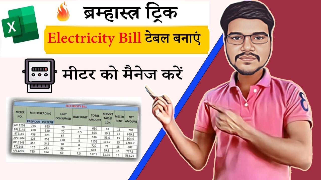 Excel Me Electricity Bill Table Banaye How To Create Electricity excel-me-electricity-bill-table-banaye-how-to-create-electricity