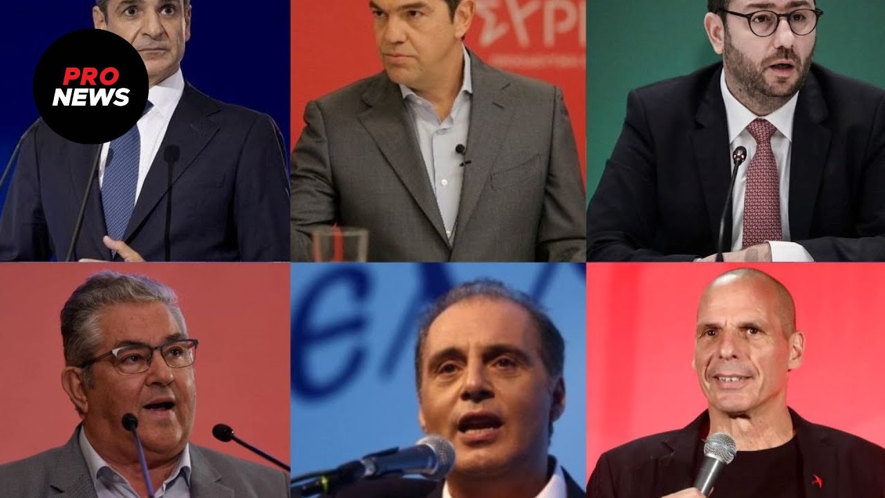 Πού θα παρακολουθήσουν τα αποτελέσματα οι πολιτικοί αρχηγοί - YouTube
