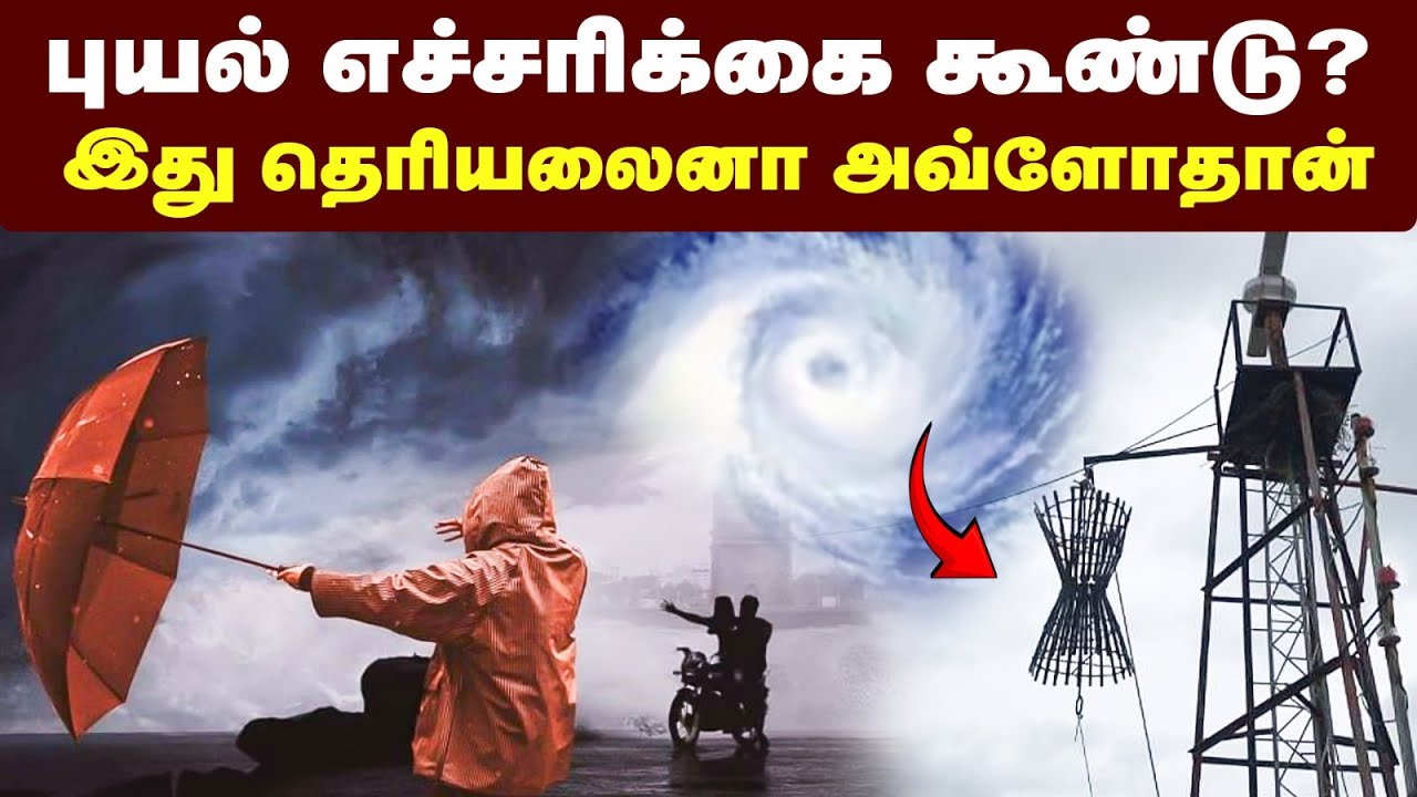 Decoding Cyclone & Port Warning Signals | Maritime Safety Explained ...