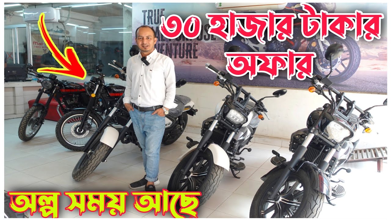 Lifan bike offer price in bangladesh 2023🔥 Lifan bike Pricce 2023🔥 ...