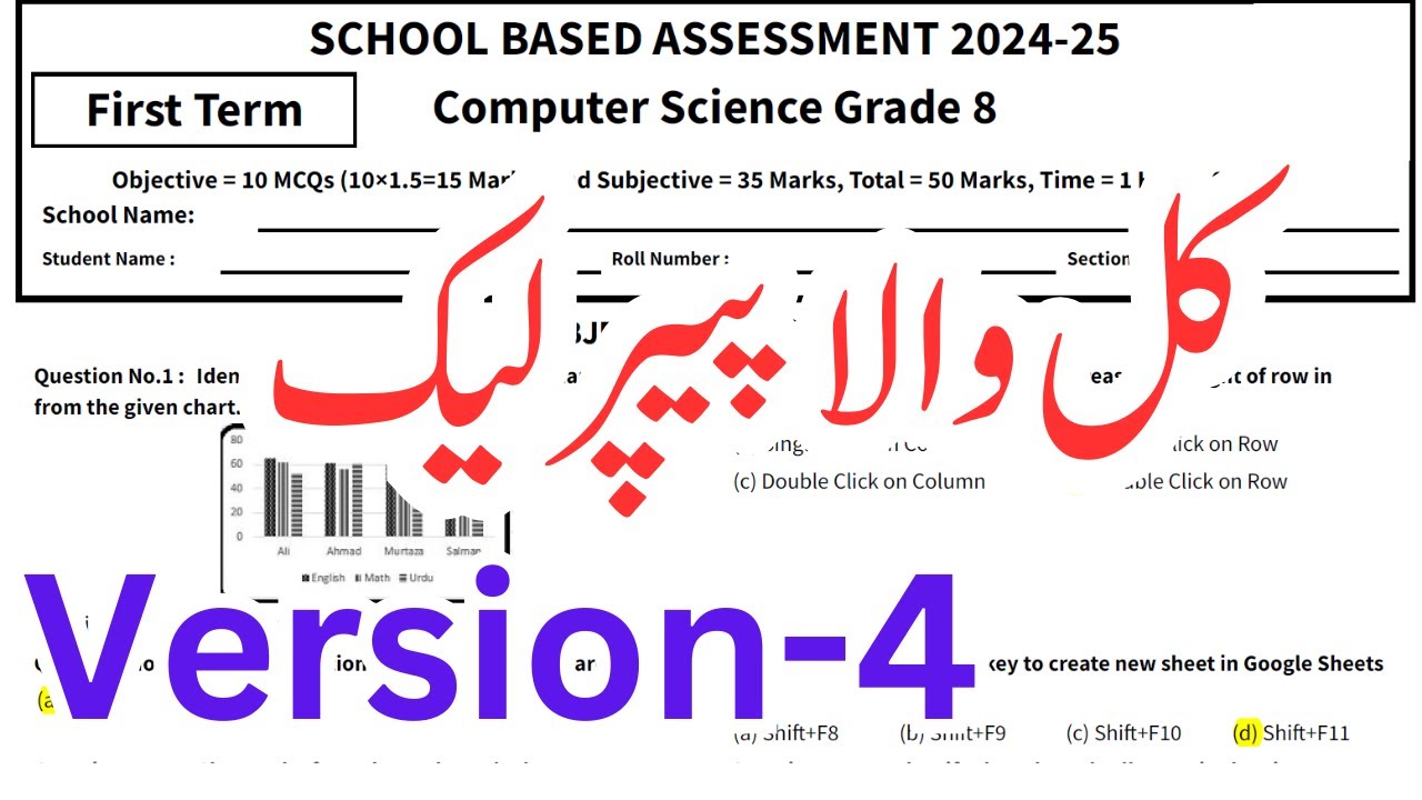 Class 8 Computer Science Original paper Leak 2024 | SBA First Term ...