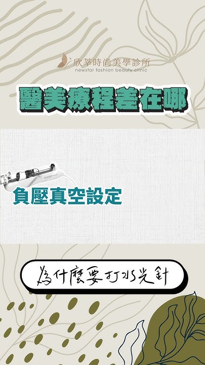 肌膚保濕秘訣大公開💦 Shorts Youtube