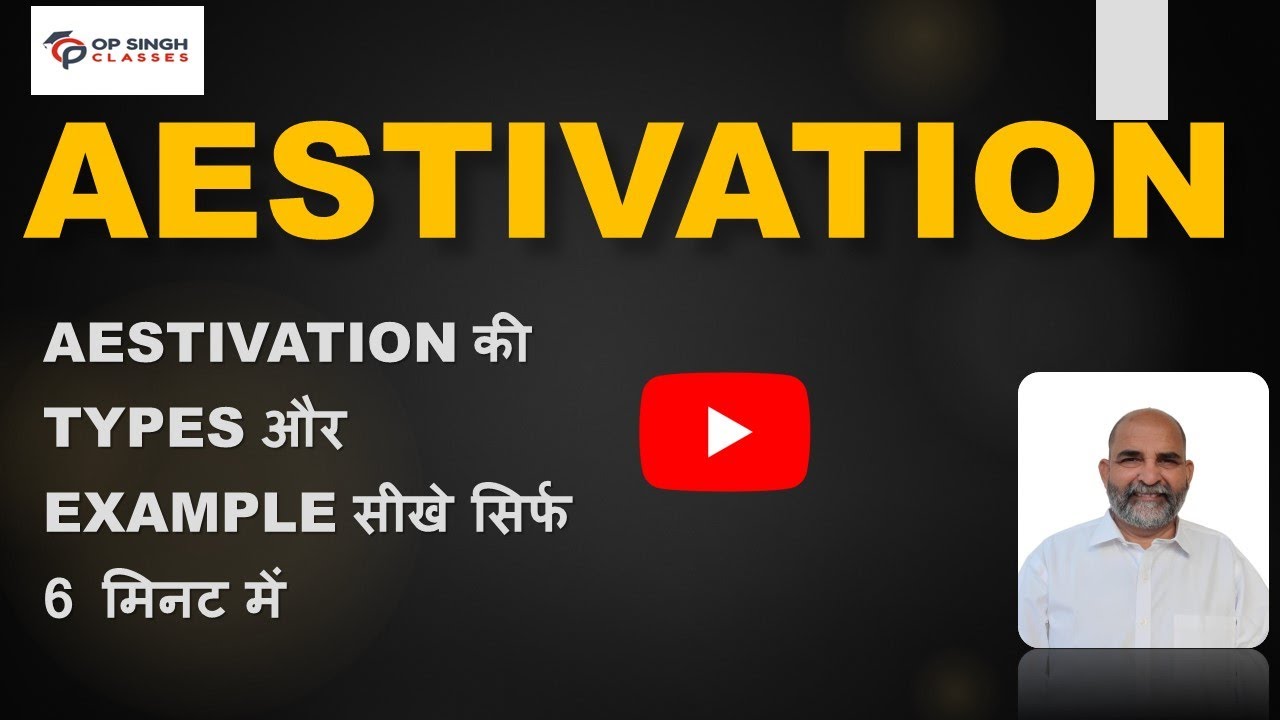 Aestivation की Types और Example सीखे सिर्फ 6 मिनट में - YouTube