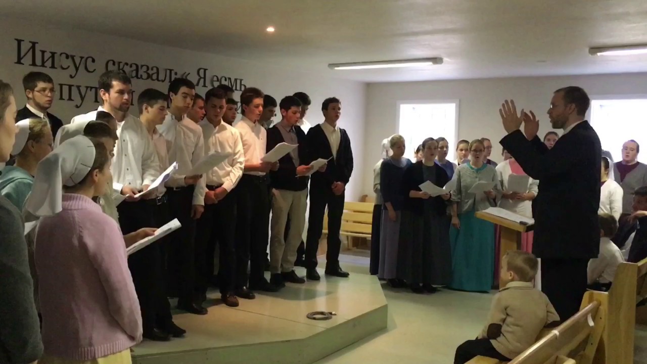 #49 Христианская песня "Пой Аллилуйя Господу" Mennonite acapella ...