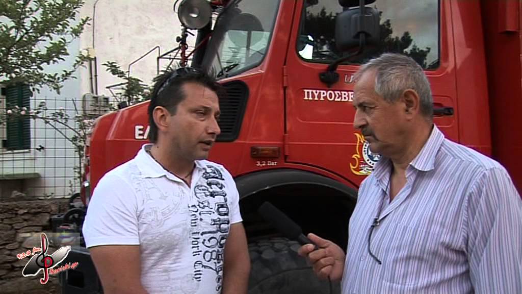 Η ΕΝΩΤΙΚΗ ΑΓΩΝΙΣΤΙΚΗ ΚΙΝΗΣΗ ΠΥΡΟΣΒΕΣΤΩΝ ΣΤΗΝ ΙΚΑΡΙΑ - YouTube