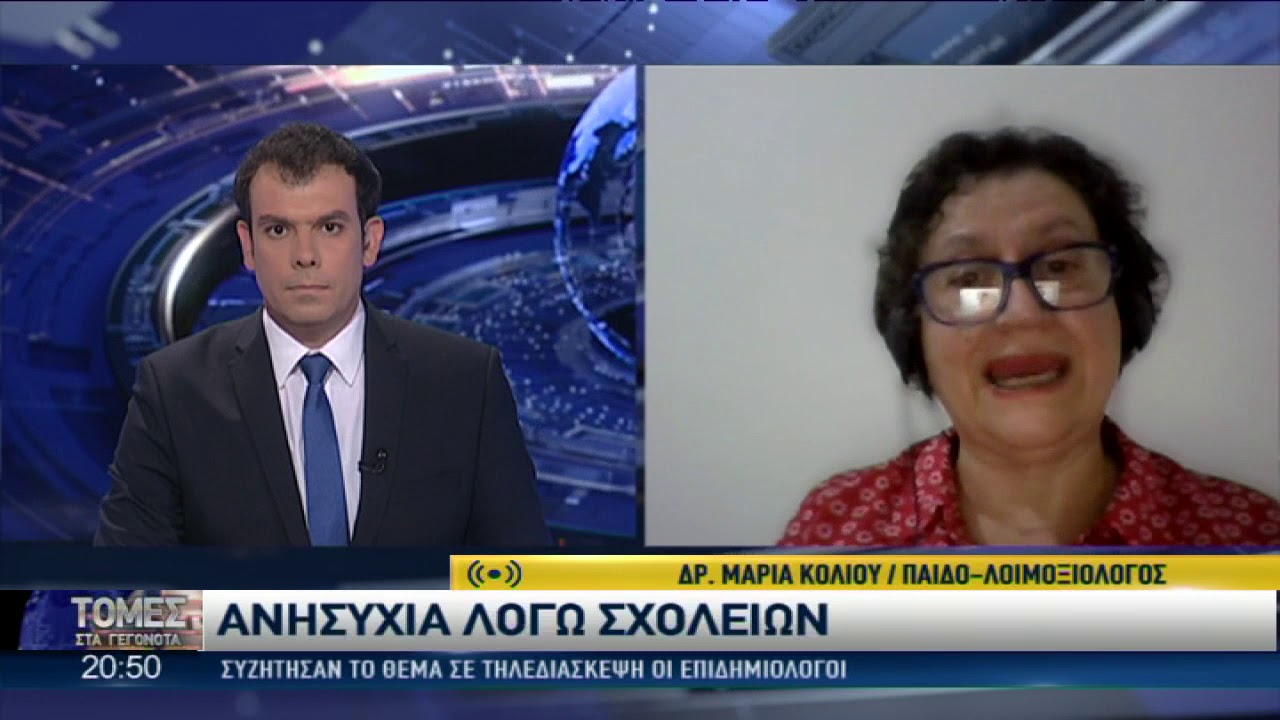 Η Δρ. Μαρία Κολιού στις Τομές - YouTube