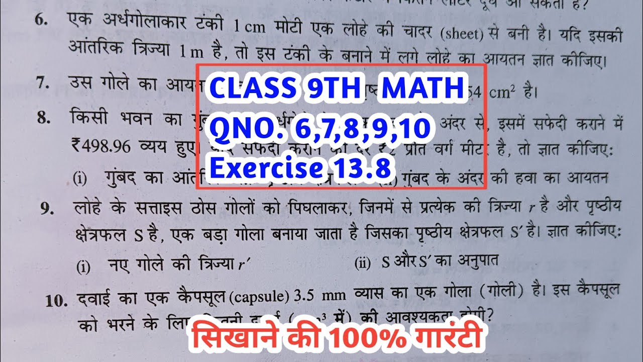 Class 9th ncert math chapter 13 ex - 13.8, q 678910 | Class 9th | Bihar ...