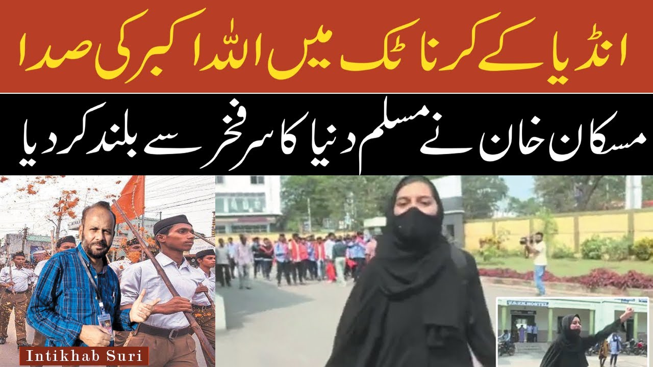 Story & Message of Muskan Khan From India Karnataka | A Brave Girl ...