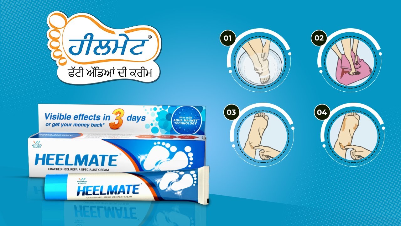 Heelmate Cracked Heel Repair Cream | Results Visible in 3 Days | ਅੱਡੀ ...