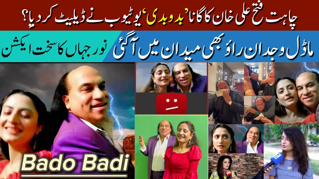 Why Bado Badi Song Deleted By Youtube | Chahat Fateh Ali Khan roo Par ...