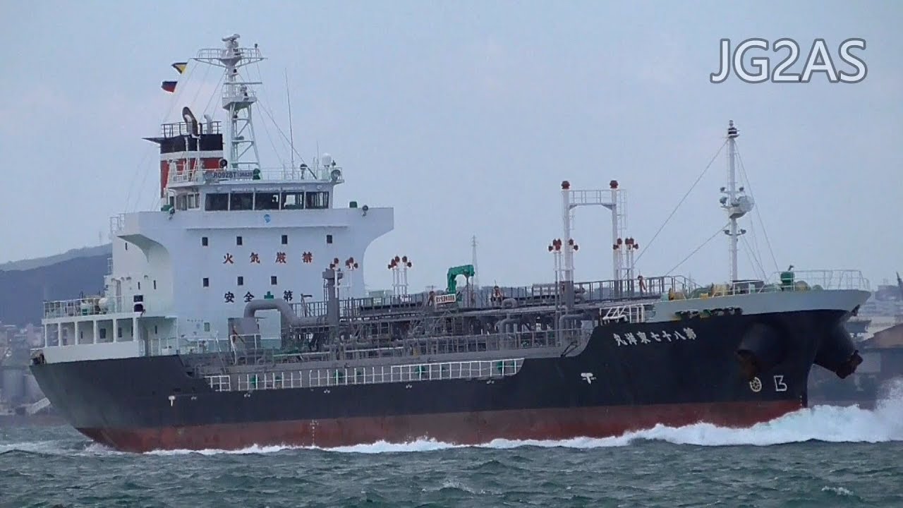 第八十七東洋丸 TOYO MARU NO.87 旭タンカー 2019MAR13 - YouTube