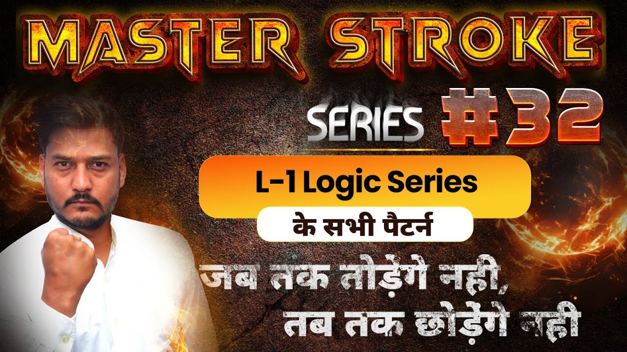 #32 L 1 logic series Master Stroke| Revision series - YouTube