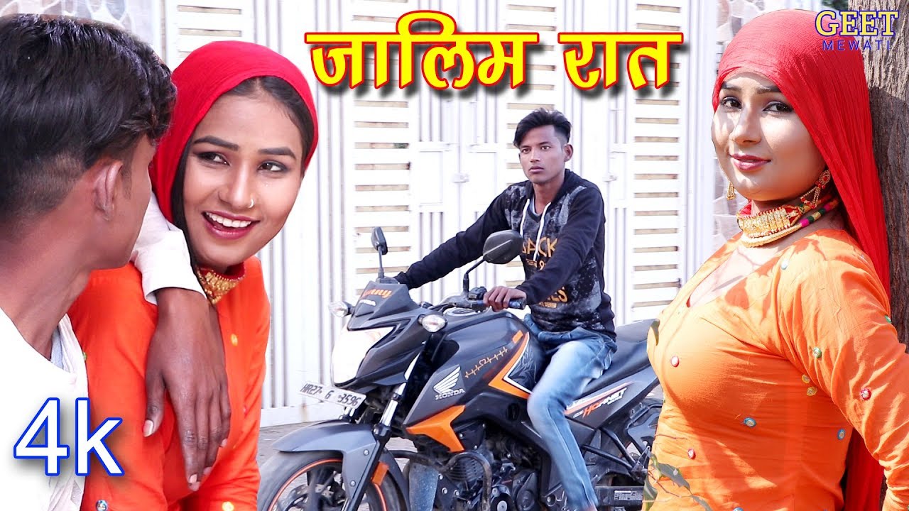 जालिम रात || Full Video || Sahun Khan | Sabnam || Mewati Sad Song 2020 ...