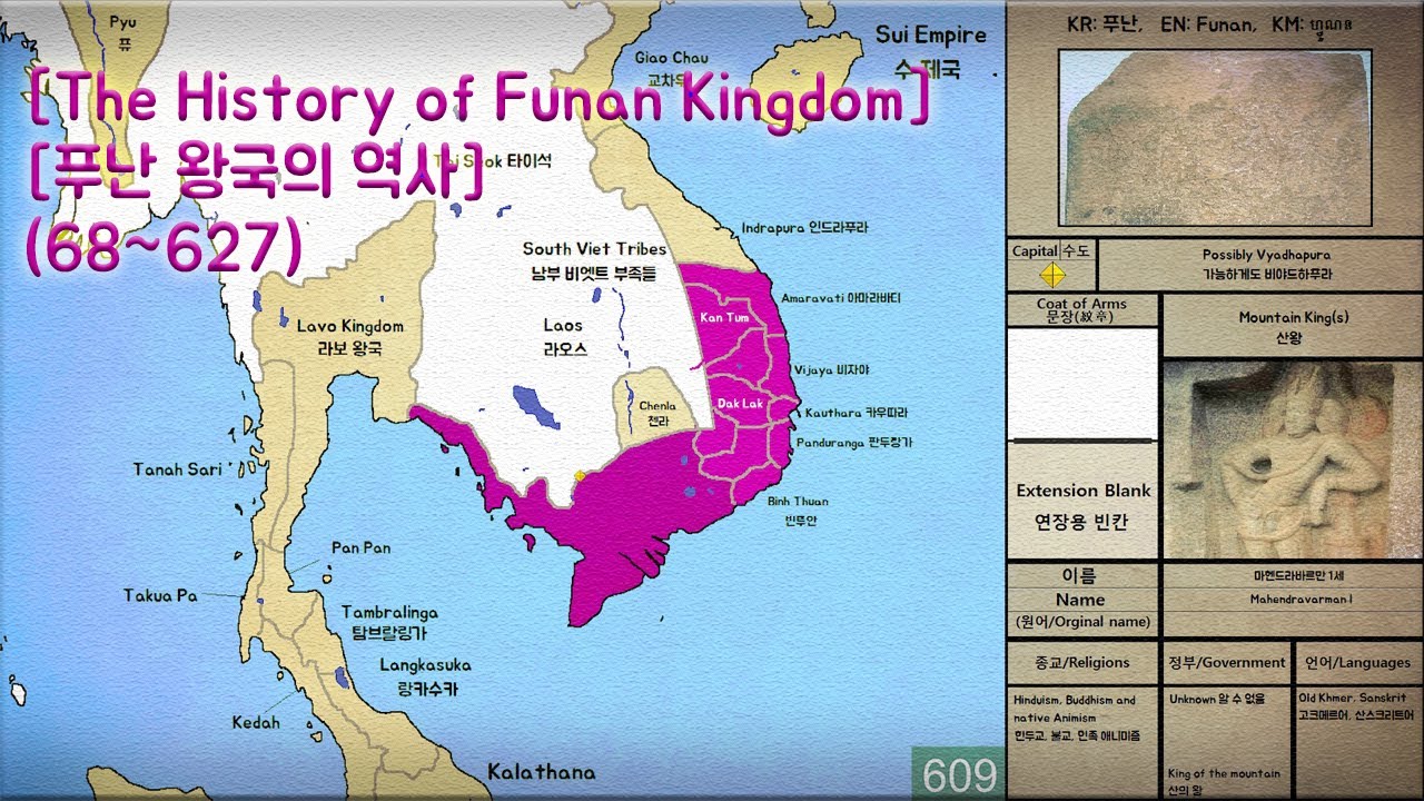 푸난 왕국 The History of Funan (68~627) Every Year - YouTube