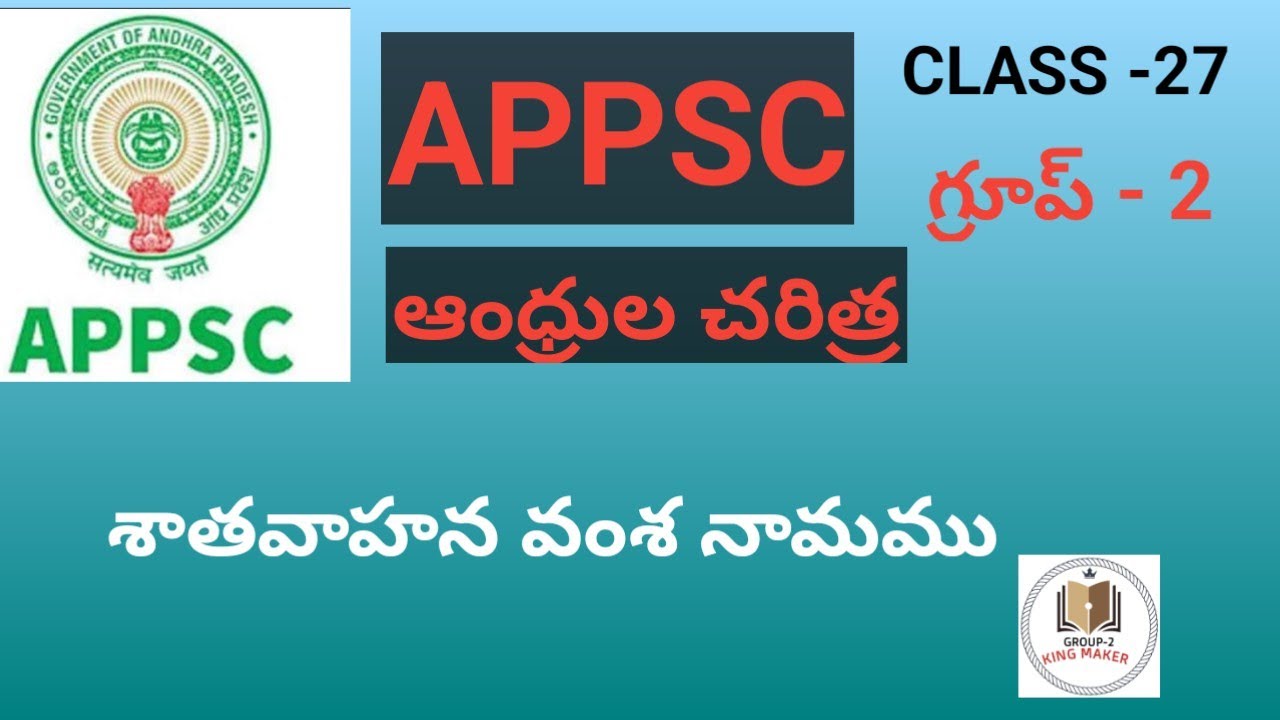 APPSC GROUP 2 9030203217 YouTube appsc-group-2-9030203217-youtube