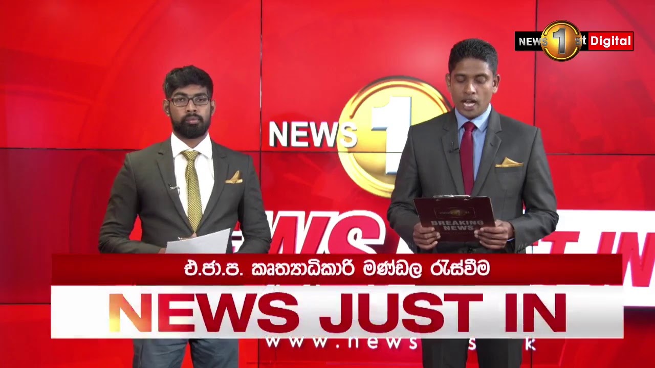 News Just In - YouTube