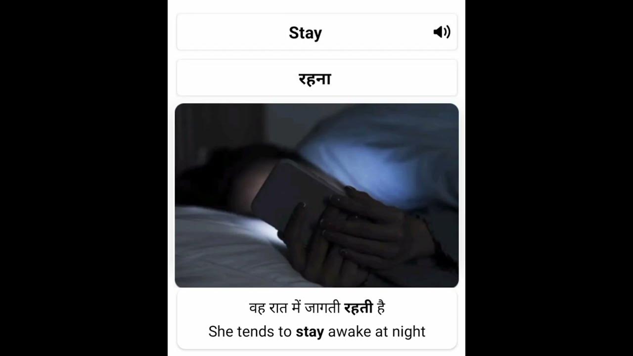 stay-meaning-in-hindi-visual-meaning-word-meaning-pronunciation