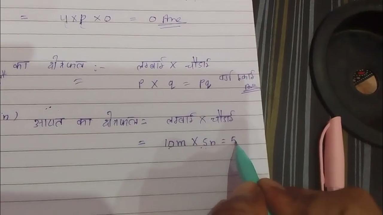 class 8th chapter 8 ka prashnawali 8.2 bga vyanjak aur sarvsmika # ...