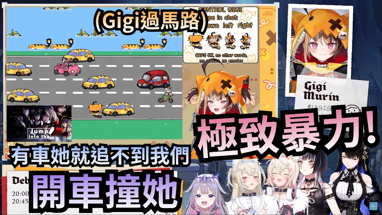 跑超快的追捕者Gigi一看到車子就GG? 這會成為Advent逃離追捕的關鍵嗎? 【Gigi Murin】【holoAdvent ...
