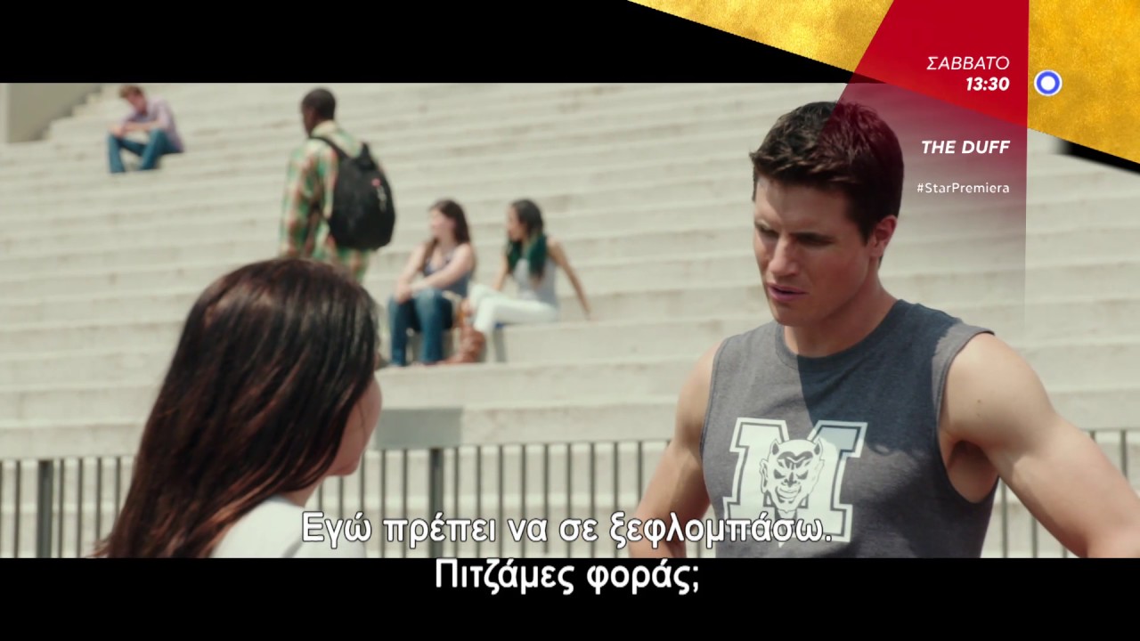 THE DUFF - trailer - YouTube