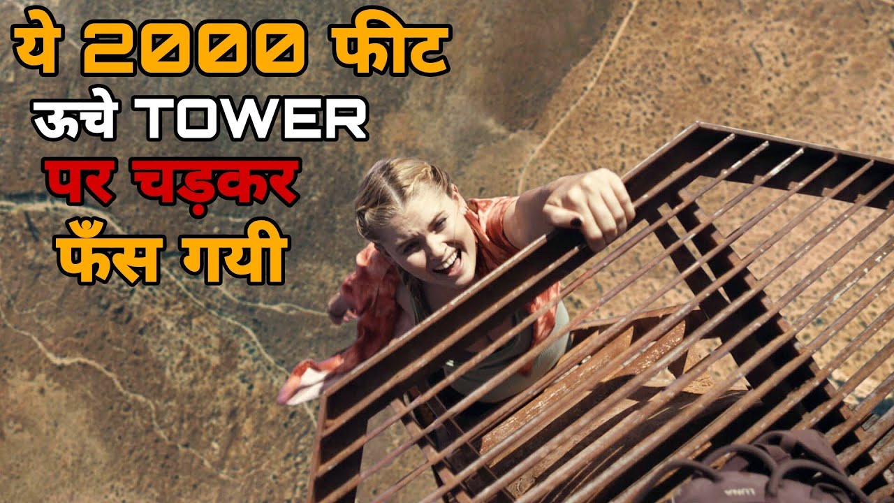 She Climbed The World s Dangerous Tallest Tower Now She s Stuck Film Explained In Hindi Urdu she-climbed-the-world-s-dangerous-tallest-tower-now-she-s-stuck-film-explained-in-hindi-urdu
