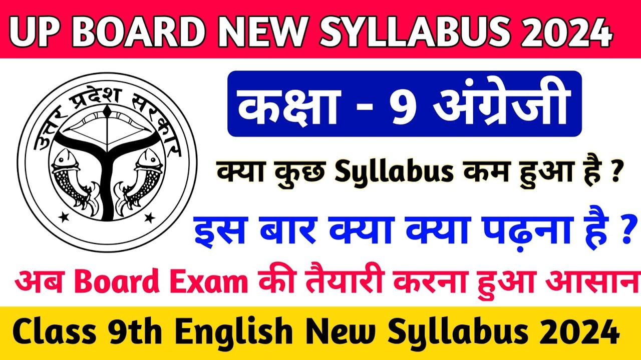 UP Board Class 9 English Syllabus 2024 Class 9 English Syllabus up-board-class-9-english-syllabus-2024-class-9-english-syllabus