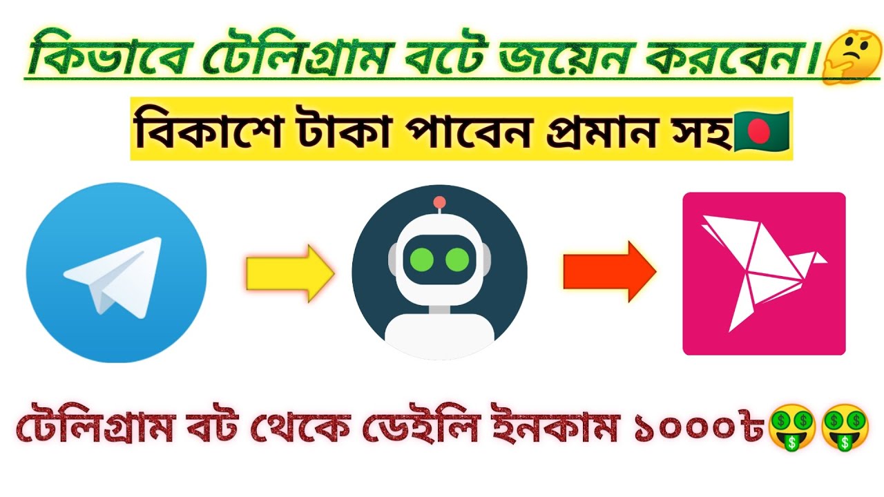 How To Join Telegram Bot Bangla Tutorial || Earn Free Doller - YouTube