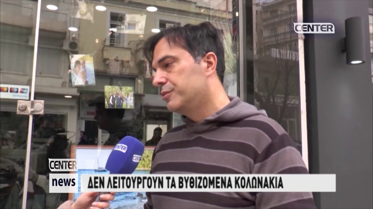 ΚΑΒΑΛΑ ΟΙ ΜΑΘΗΤΕΣ ΤΟΥ 15ου ΔΗΜΟΤΙΚΟΥ ΣΧΟΛΕΙΟΥ ΚΙΝΔΥΝΕΥΟΥΝ ΑΠΟ ΤΗΝ ...