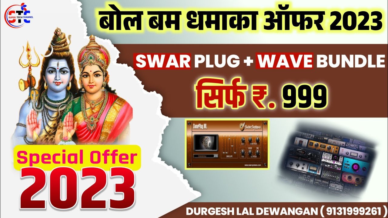 Bol Bam Offer 2023 रिकॉर्डिंग स्टूडियो || Swar plug + Wave bundle || All Vst Free Downlaod Kare ...