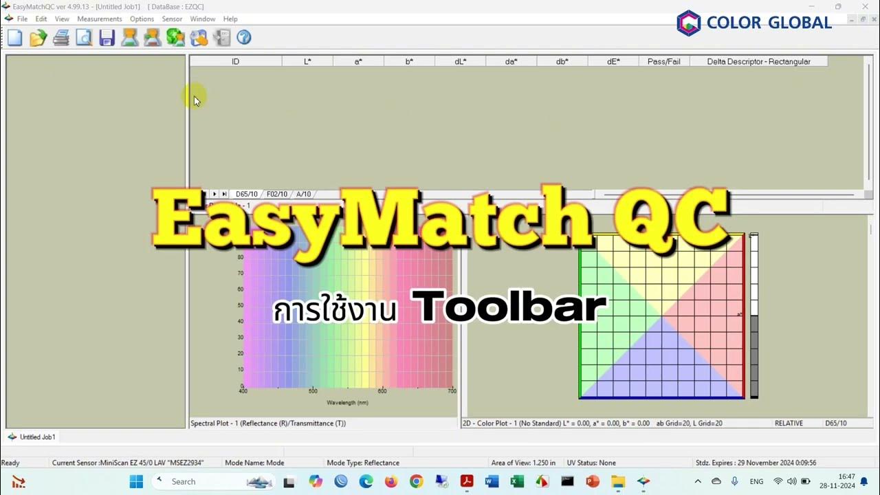 วิธีใช้งาน Menu Toolbar ของ Software EasyMatch QC - YouTube