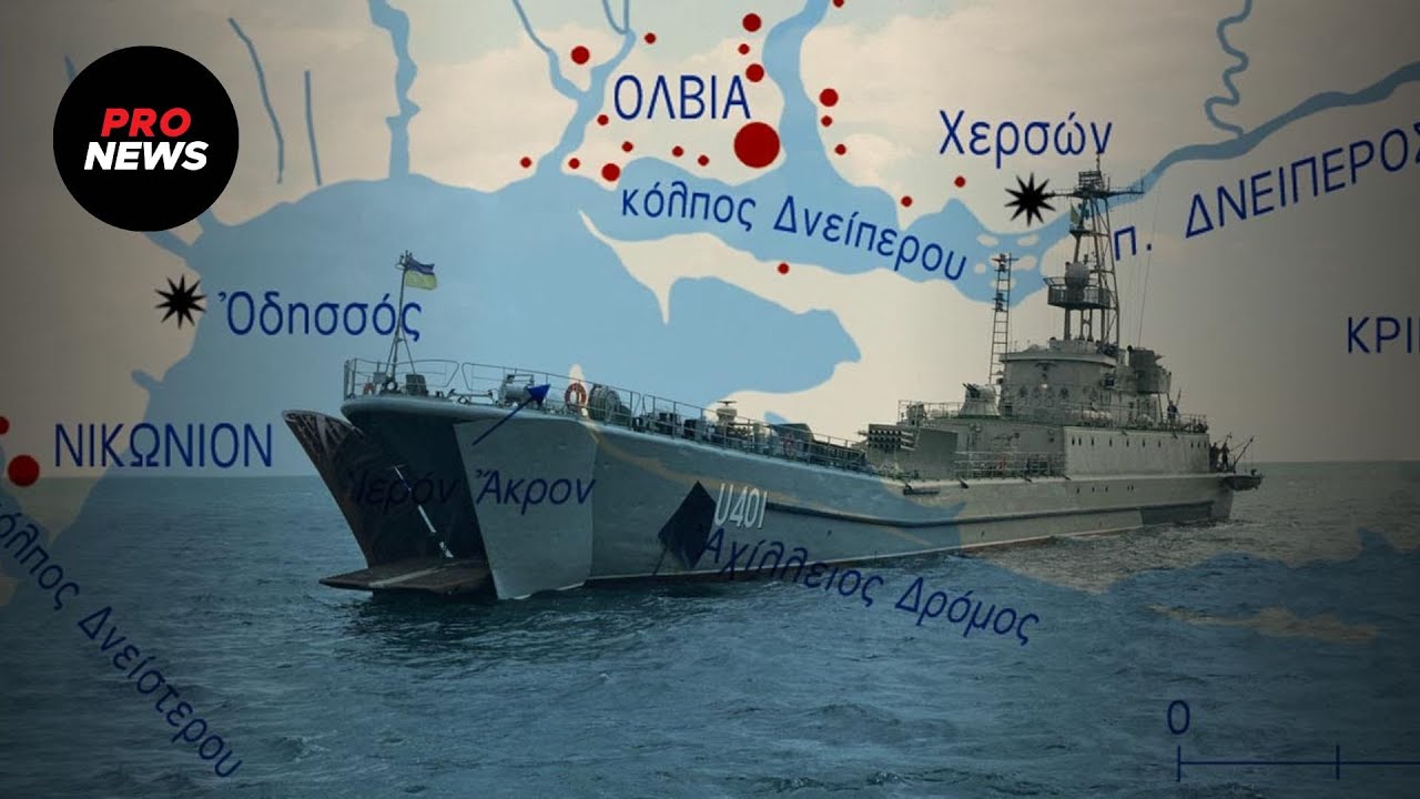 Αιφνιδιαστική ουκρανική απόβαση στο δέλτα του Δνείπερου: Οι Ρώσοι ...