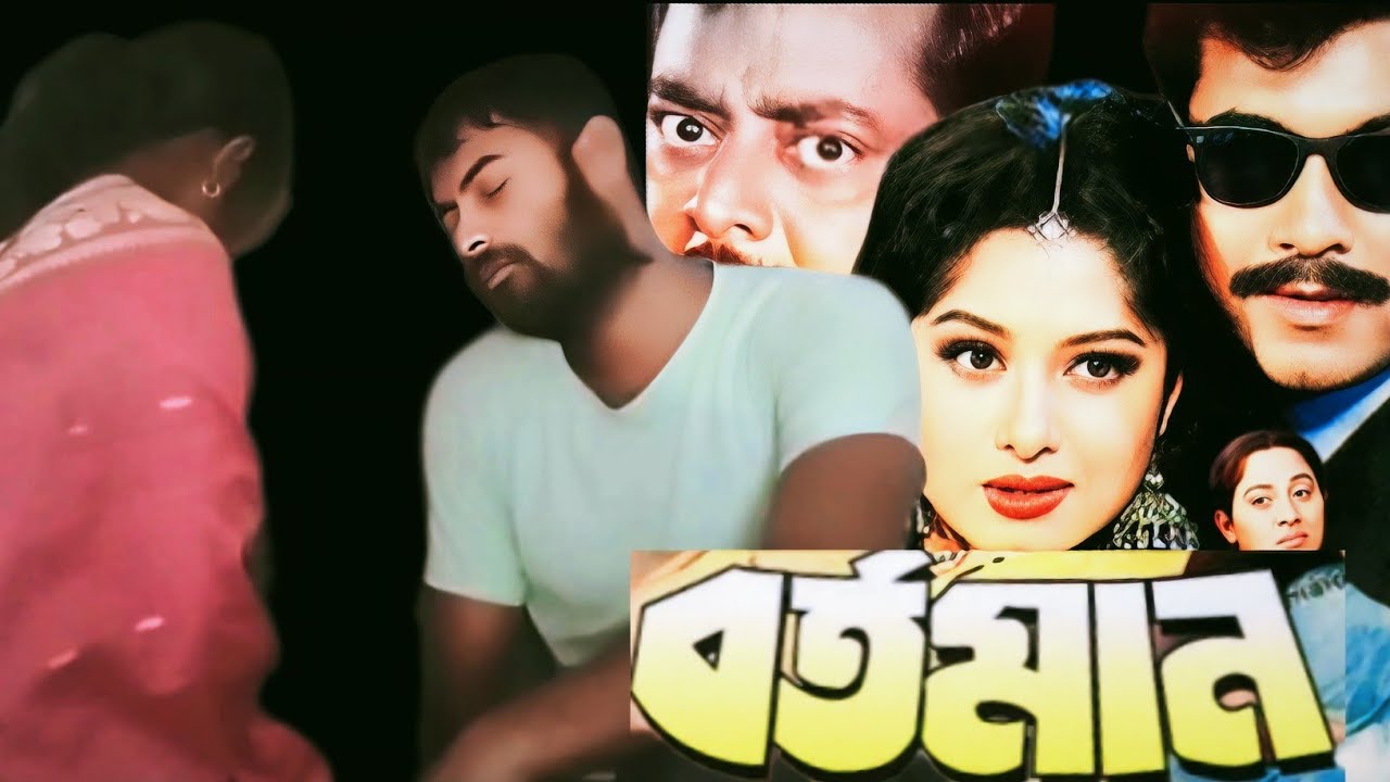 Part/2/(বর্তমান)Manna/Movie/Clip/Bitu/Team. - YouTube