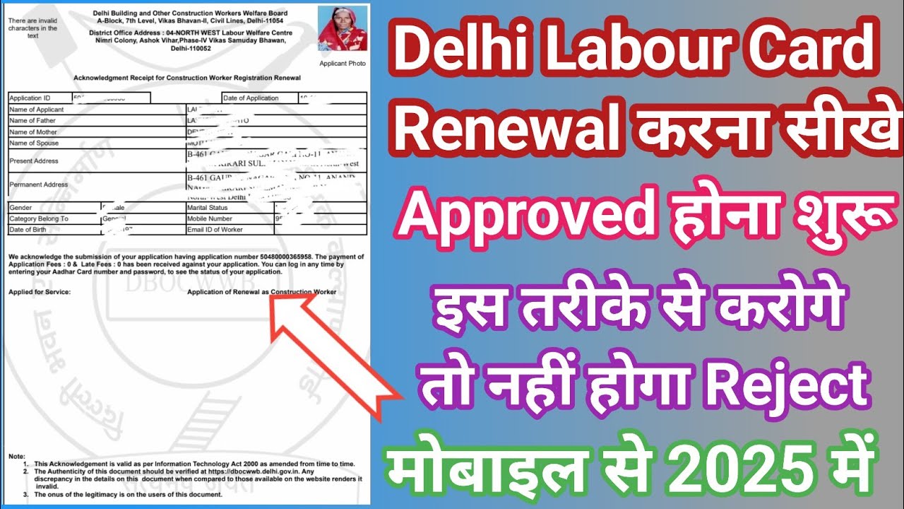 Delhi Labour Card Renewal Kaise Kare 2025 || Delhi Labour Card Renewal ...