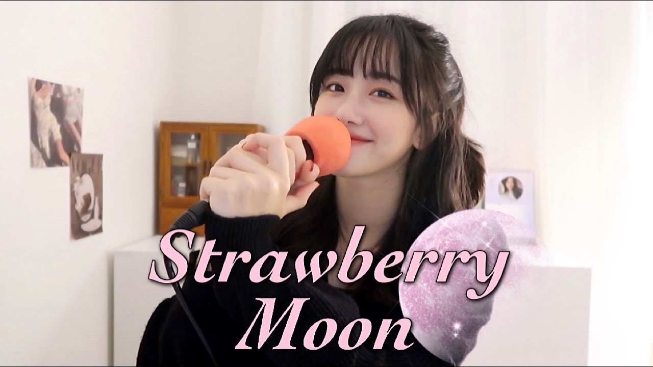 아이유(IU) - Strawberry Moon COVER by BRMY - YouTube
