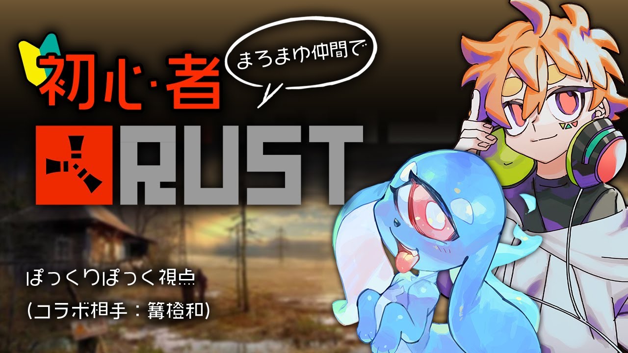 焼肉RUST】初心者の原始人RUST【Vtuber】 - YouTube