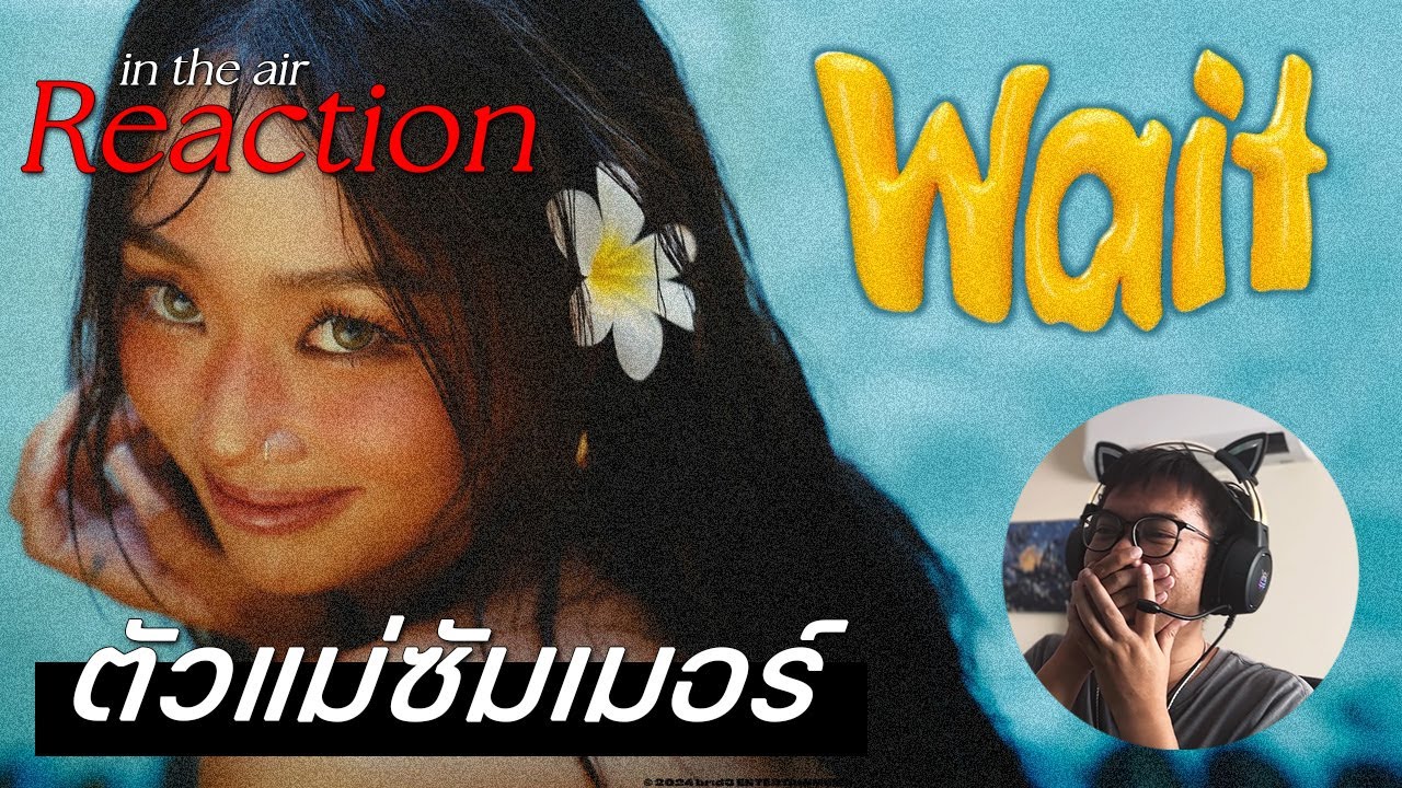 [ ITA REACTION ] SUMMER QUEEN IS BACK! / HYOLYN(효린) 'Wait' Official MV [ THAI REACTION ] - YouTube