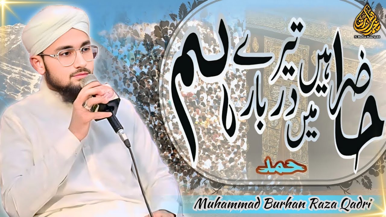 Hamd || Hazir Hen Tere Darbar Men Hum || Muhammad Burhan Raza Qadri 2025 - YouTube