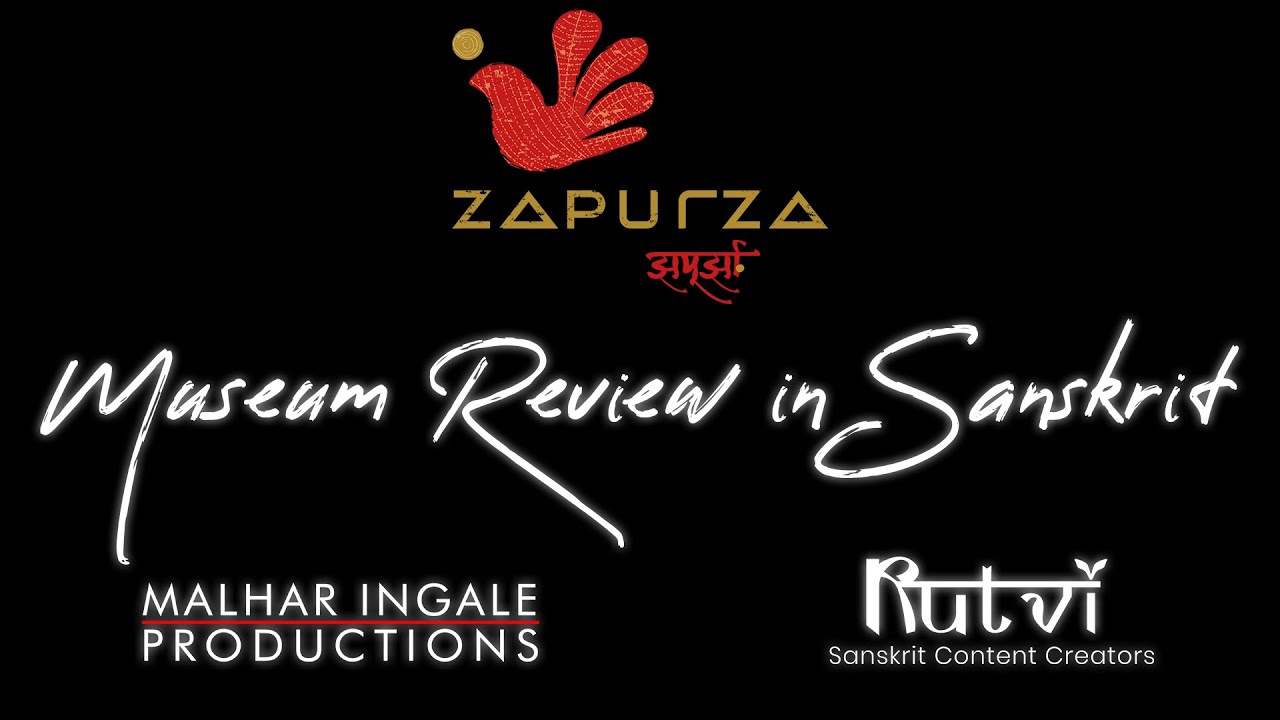 Zapurza Museum Review in Sanskrit | Rutvi Creations | MIP Studios - YouTube