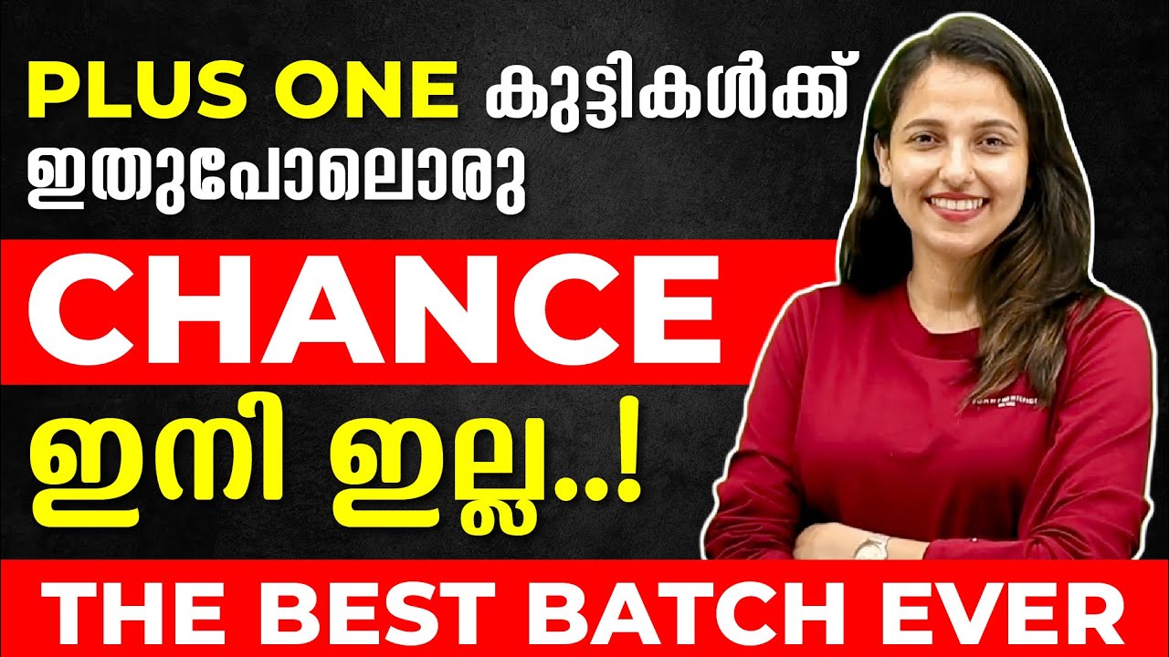 Plus One Studentsന് ഇതാ വീണ്ടും ഒരു Chance !!! The Best Batch Ever | Exam Winner - YouTube