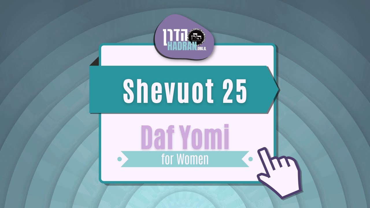 Shevuot 25 - Daf Yomi Shiur with Rabbanit Michelle Farber - YouTube