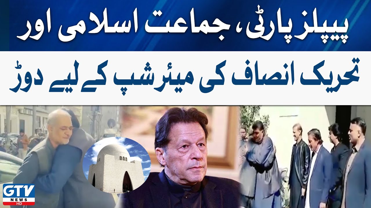 Mayor Karachi? | PPP, JI and PTI race for Karachi mayorship | GTV News ...