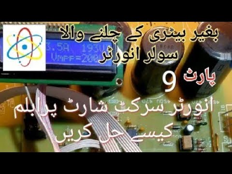 with out battery Solar inverter short circuit problems and solution ...