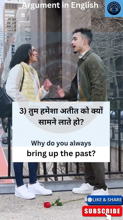 Argument in English #argument #talk #expression #shortsfeedviral # ...