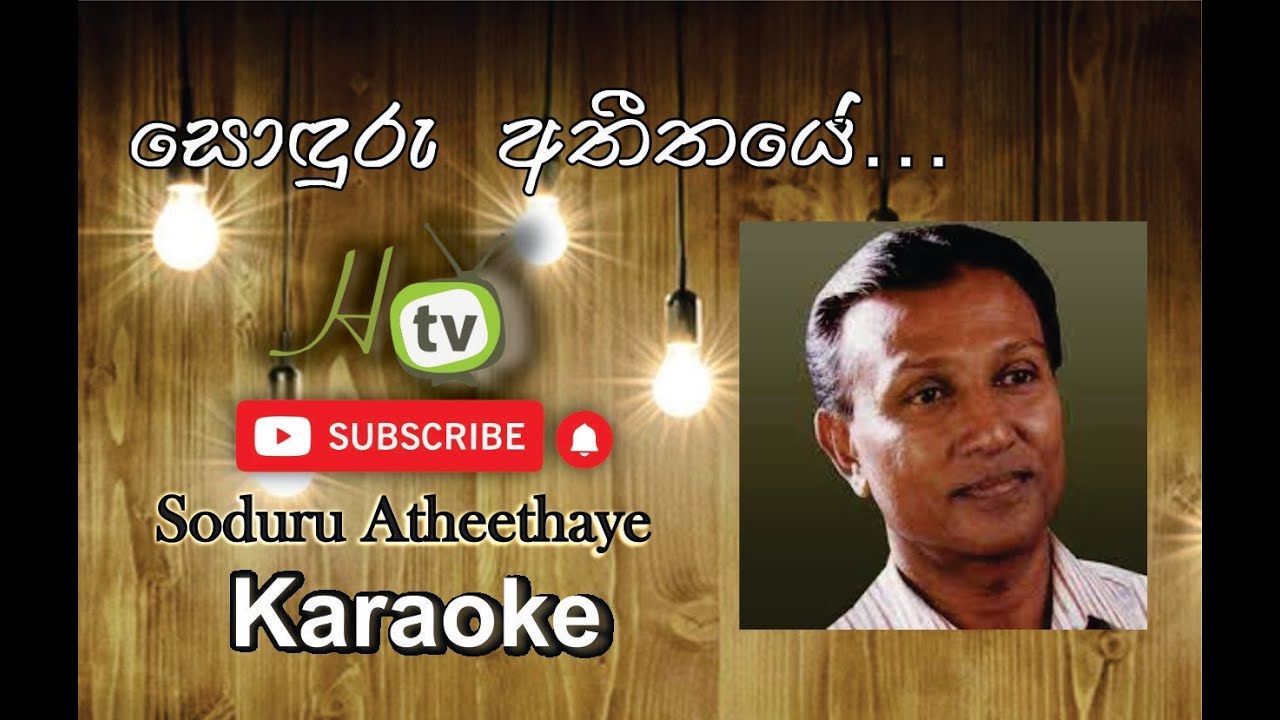 Soduru Atheethaye Karaoke – T.M. Jayarathne –without voice – Lyrics ...