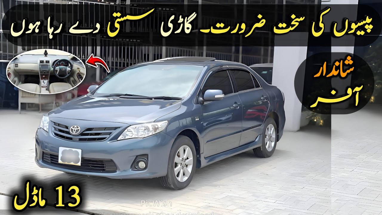 Ep# 1268. Toyota Corolla ALTIS 1.6 SR Cruisetronic 2013 Model | Low ...