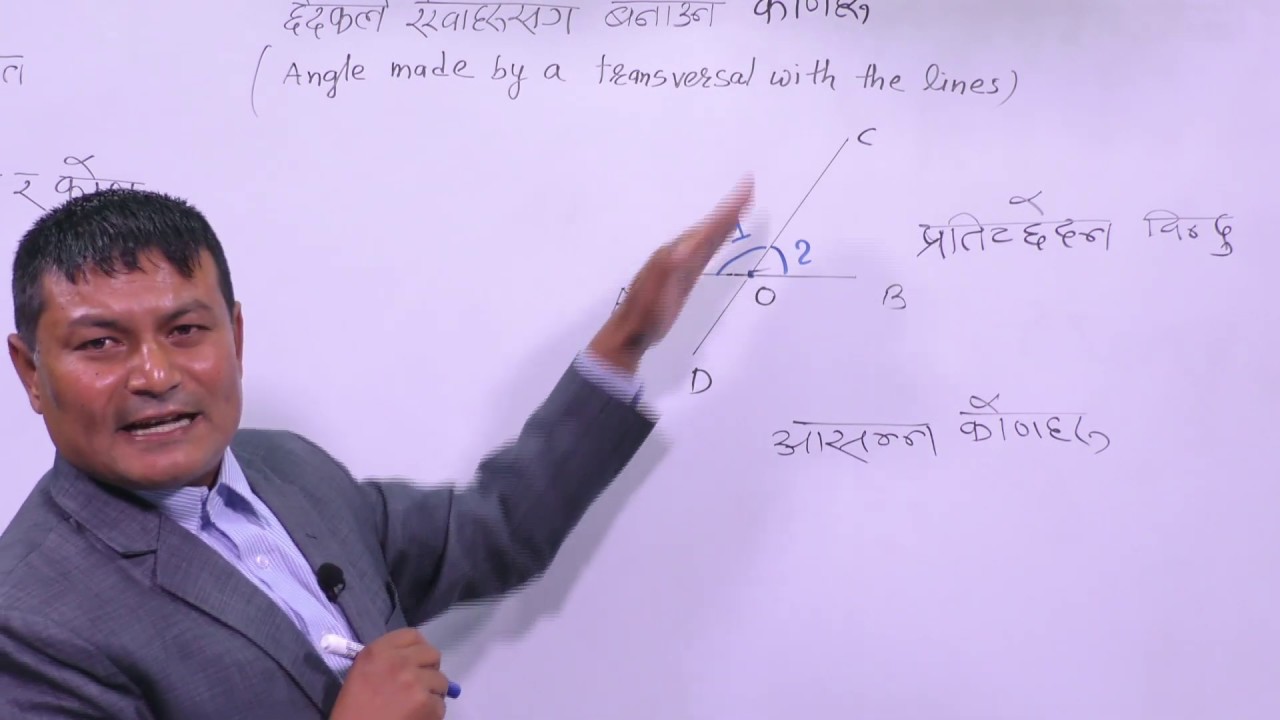 4 Class 7 Mathematics Unit 1 Line And Angle IV YouTube 4-class-7-mathematics-unit-1-line-and-angle-iv-youtube