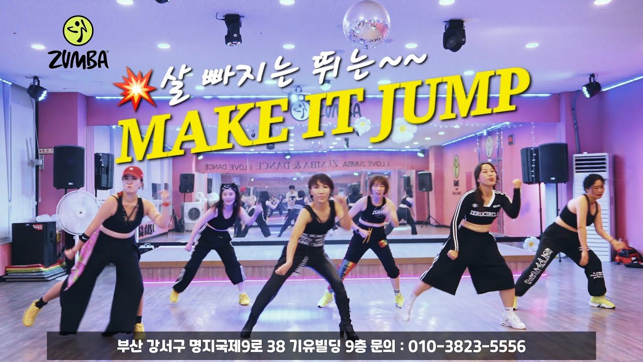 💥ZUMBA/ZUMBA FITNESS/MAKE IT JUMP/부산줌바/줌바휘트니스 - YouTube
