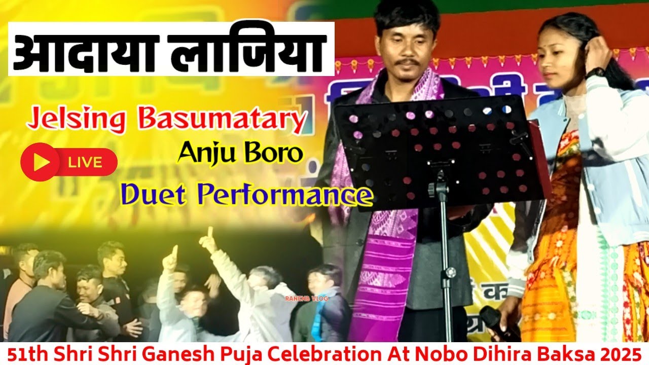 दाव जाना बिरलांगोन| Jelsing Basumatary ft. Anju Boro| New Bodo Video 2025| ranenb vlog - YouTube