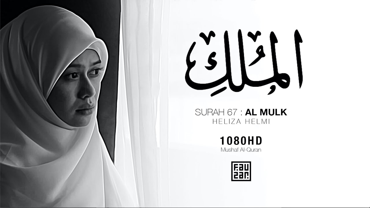 Surah 67: Al Mulk 1080HD Mushaf Al Quran (Heliza Helmi) - YouTube