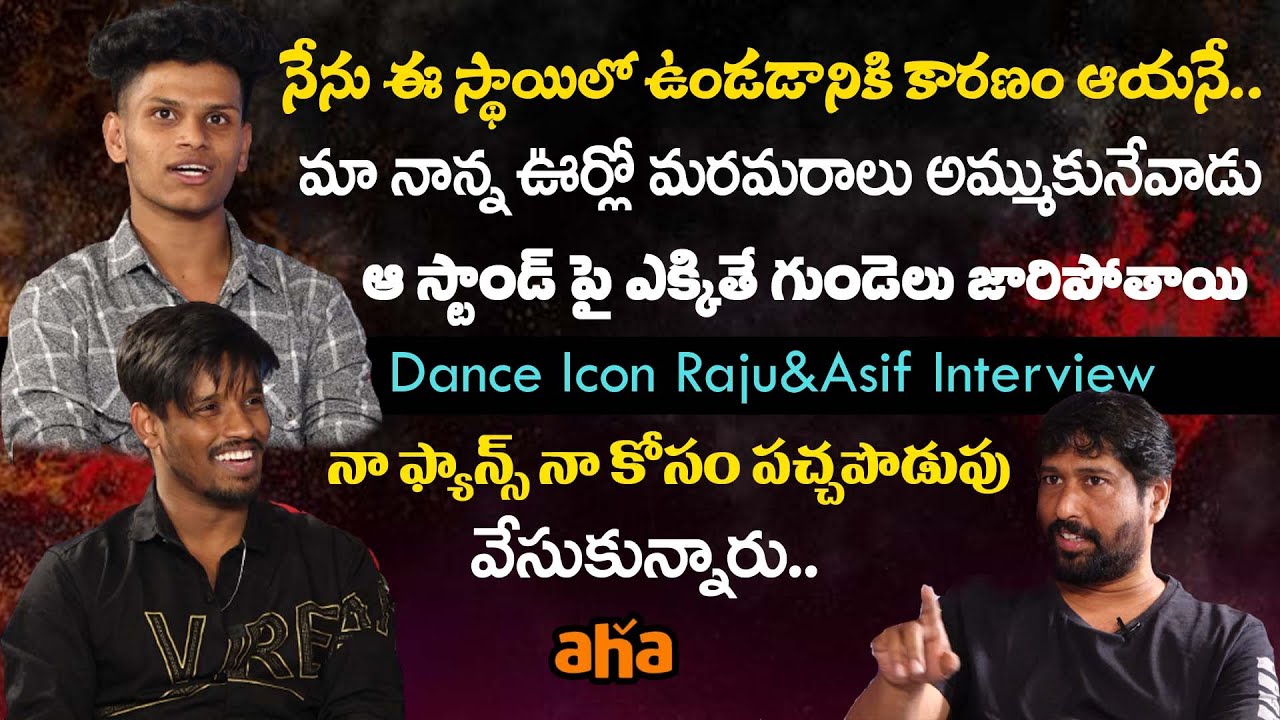 Dancer Icon Raju & Asif Interview | Aha Telugu | Friday Poster - YouTube